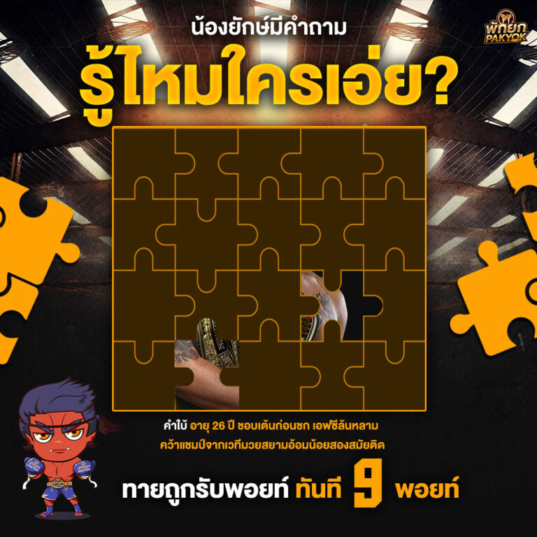 NEWS & PROMOTION - Pakyok